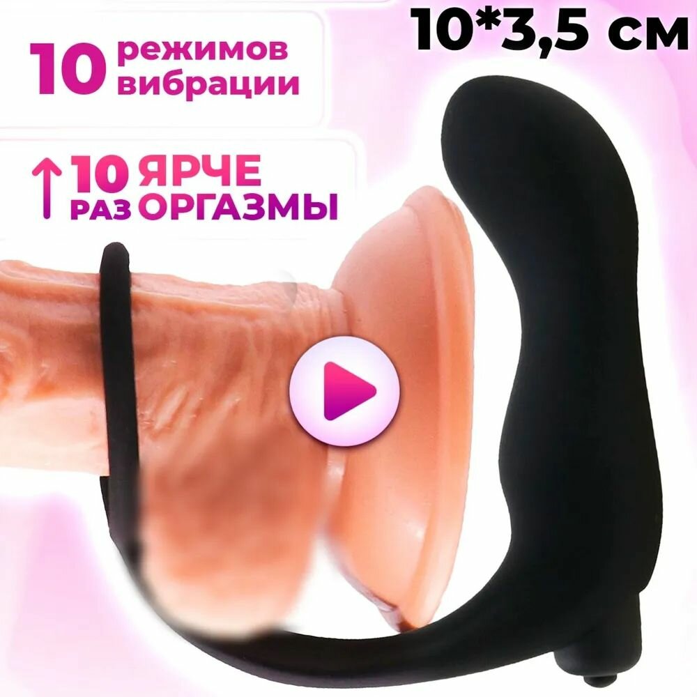 Стимулятор простаты с вибратором Массажёр Вибростимулятор 18