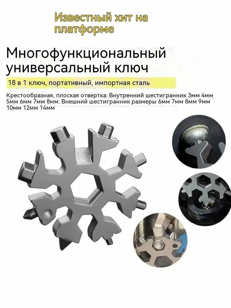 Мультитул 18 в 1 многофункциональный инструмент карманный, нержавеющая сталь, для кемпинга, велосипедов, дома, ремонта и экстренных случаев