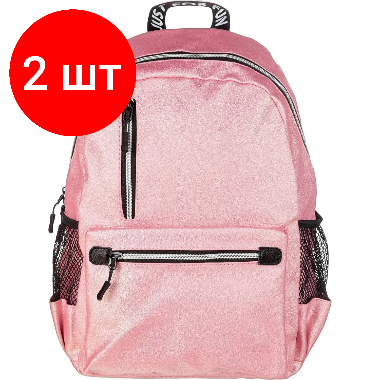 Комплект 2 штук, Рюкзак Smart экокожа, розовый