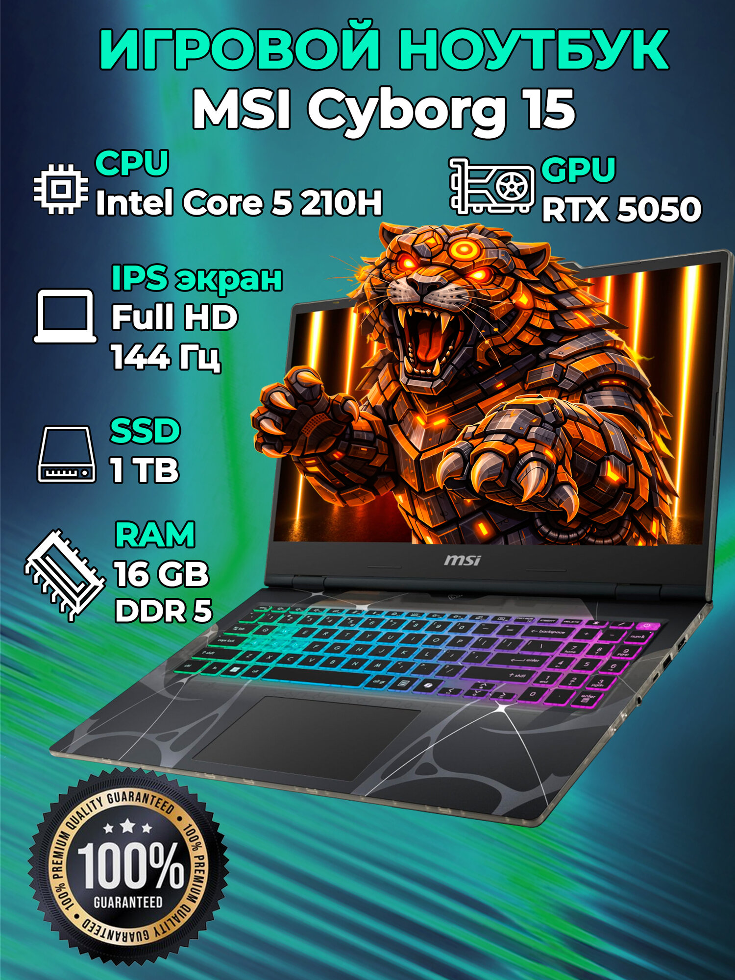 Ноутбук MSI Cyborg 15 B2RWEKG-236XRU Core 5 210H/16Gb/SSD1Tb/RTX5050 8Gb/15.6"/IPS/FHD/DOS/black