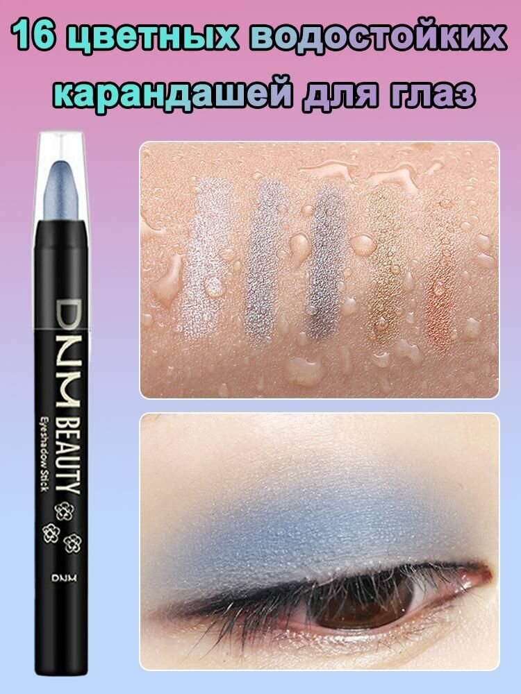Набор карандашей для теней век, 12 цветов, водостойкие, долговечные, блестящие тени ручка-хайлайтер, инструмент макияжа глаз