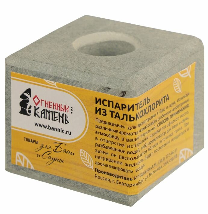 Испаритель для бани и сауны из талькохлорита с 1 отверстием