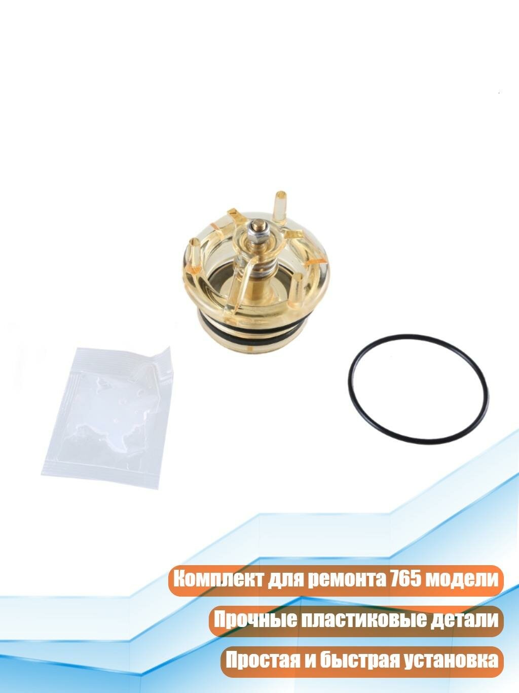 Ремкомплект колпака и тарелок 905-211/212 для 765, 212