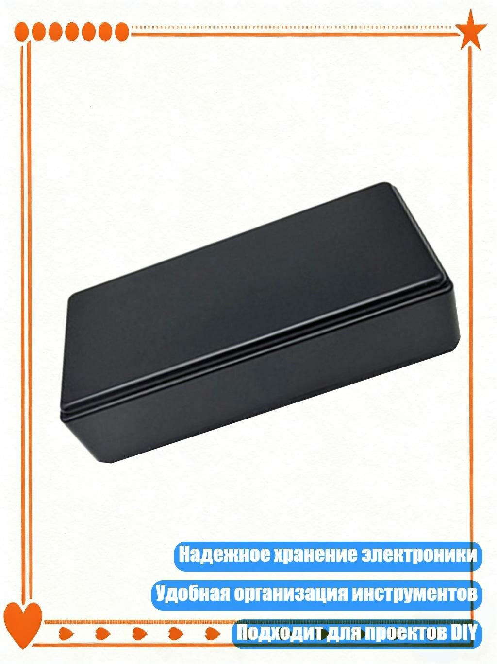 Водонепроницаемый пластиковый корпус для электроники, 120x56x31 мм