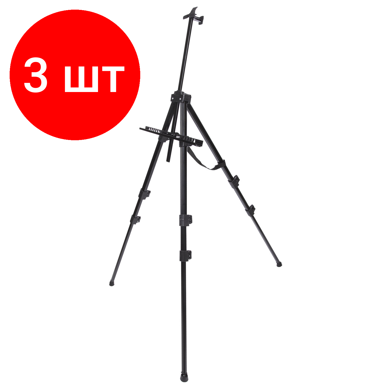 Комплект 3 шт, Мольберт алюминиевый BRAUBERG ART CLASSIC, усиленный, тренога, переносной, разлож. 98x180x91, 191281