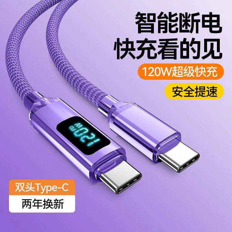 Двойной USB-C кабель 120 Вт с кристальным дисплеем - Фиолетовый, 1,5 м