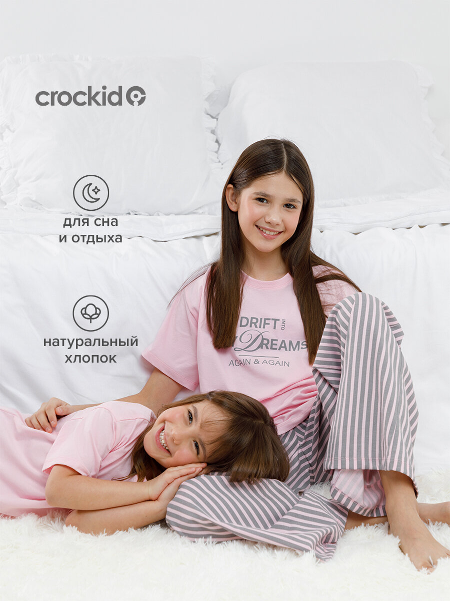 Пижама МП 1666/светло-розовый 2804 Н252