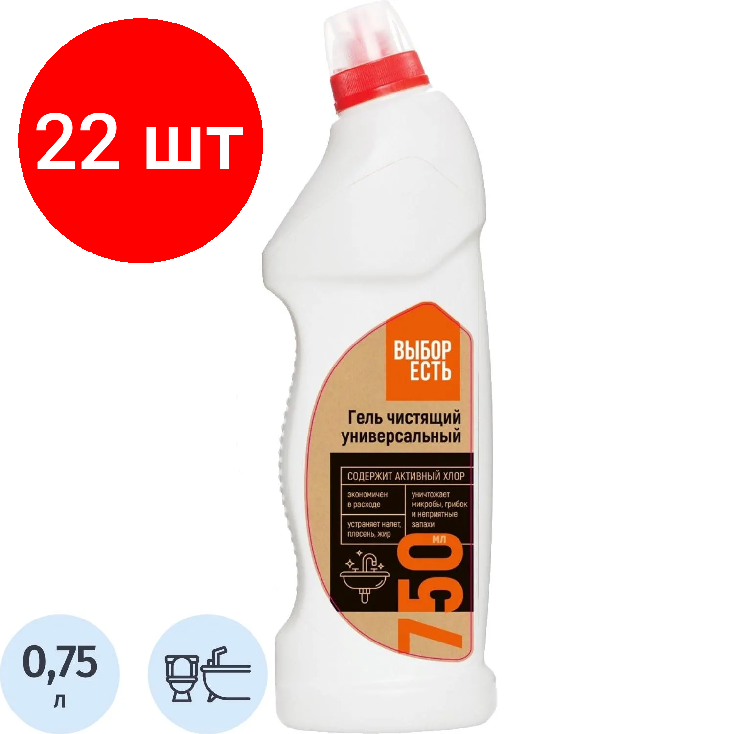 Комплект 22 штук, Средство для сантехники 750мл гель с хлором 966393