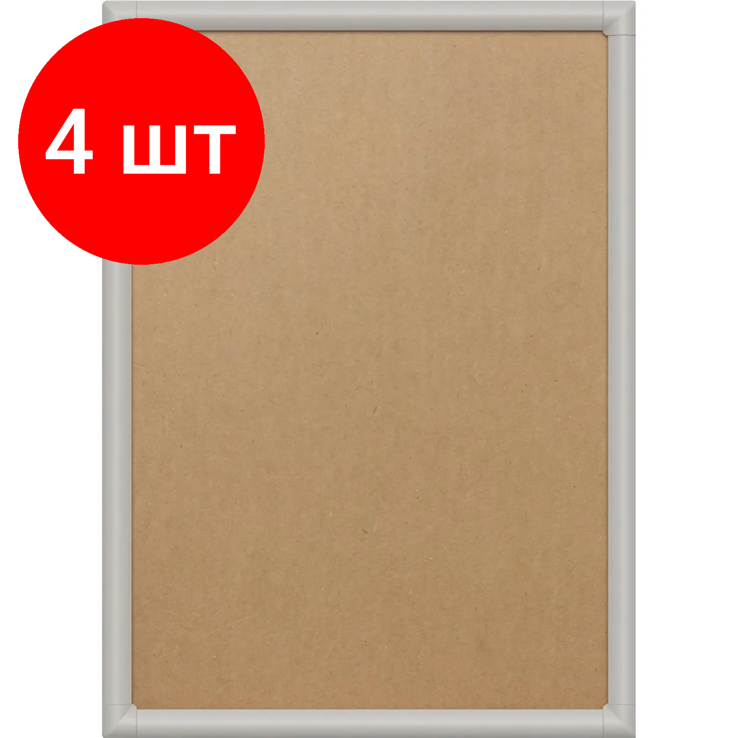 Комплект 4 штук, Рамка А2 Attache пласт. клик-профиль, углы прямоугольные, цвет серый