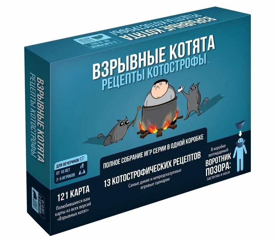 Настольная игра "Взрывные котята. Рецепты котострофы", 121 карта, от 10 лет