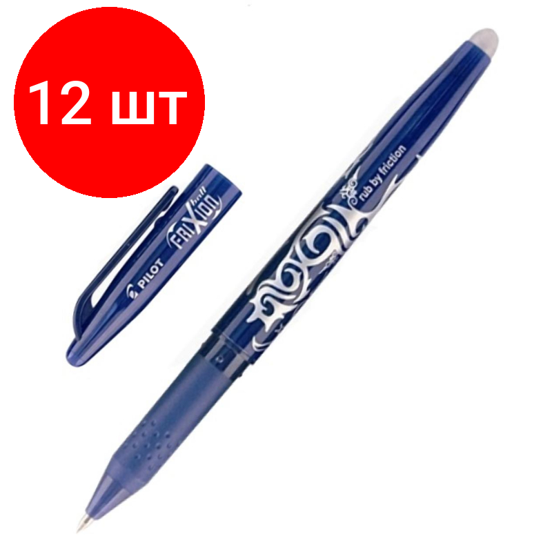 Комплект 12 штук, Ручка гелевая PILOT BL-FR7 Frixion резин. манжет синий 0.35мм