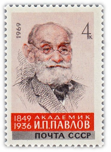 4 копейки 1969 "120 лет со дня рождения академика И П Павлова 1849-1936"