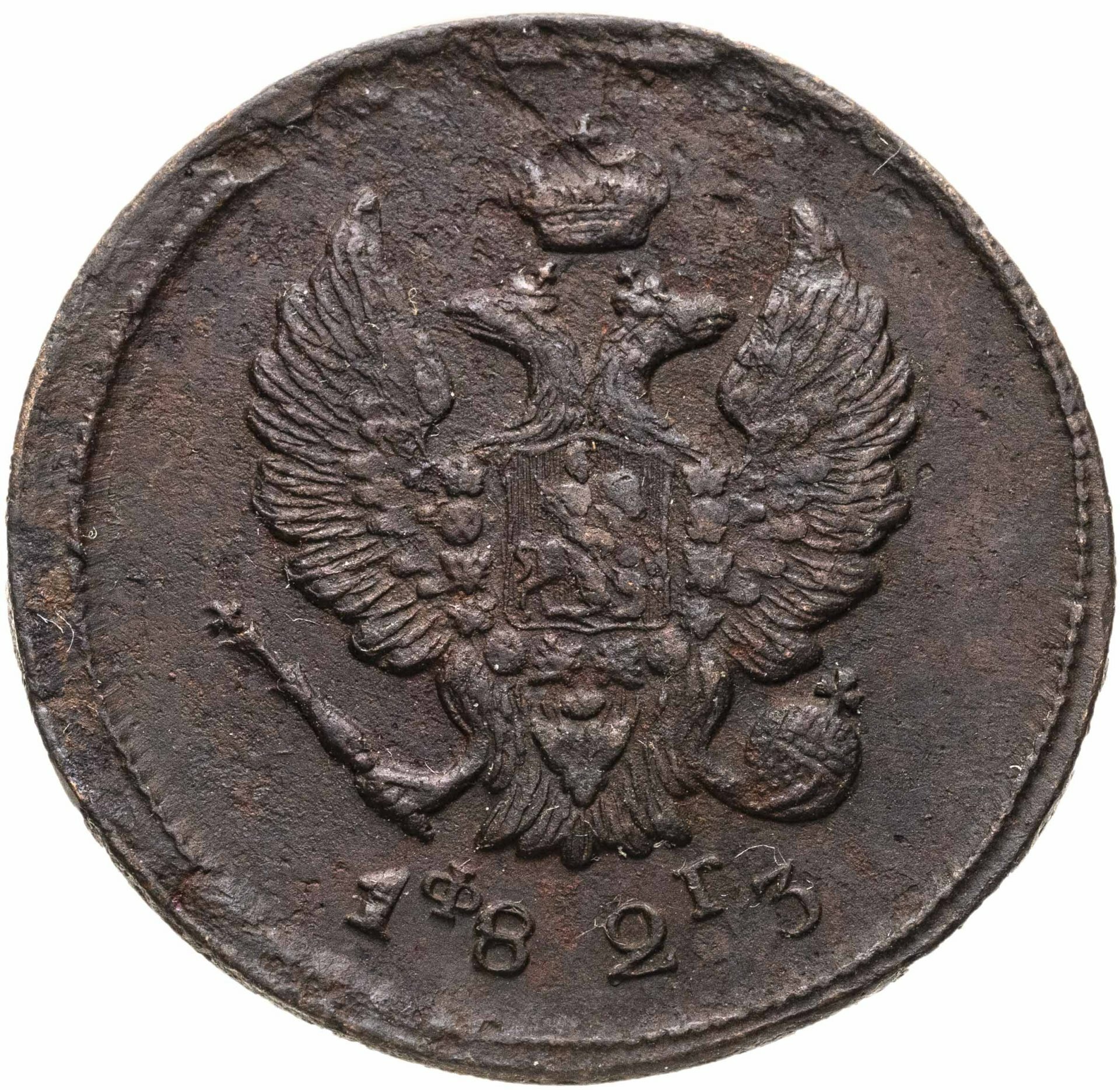 2 копейки 1823 ЕМ-ФГ, Медь, в сохранности AU