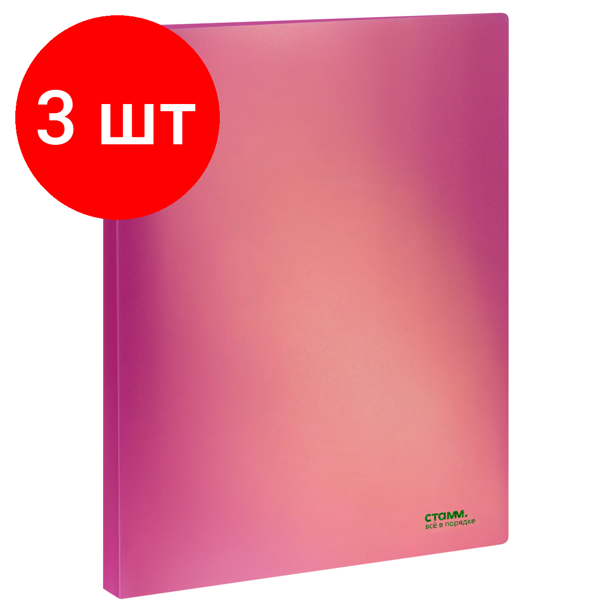 Комплект 3 шт, Папка с 60 вкладышами СТАММ "Сияние" А4, 21мм, 700мкм, пластик, розовый