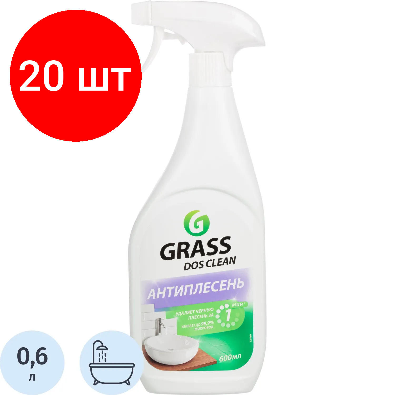Комплект 20 штук, Средство для сантехники Grass Dos-clean 600мл антиплесень, отбеливание