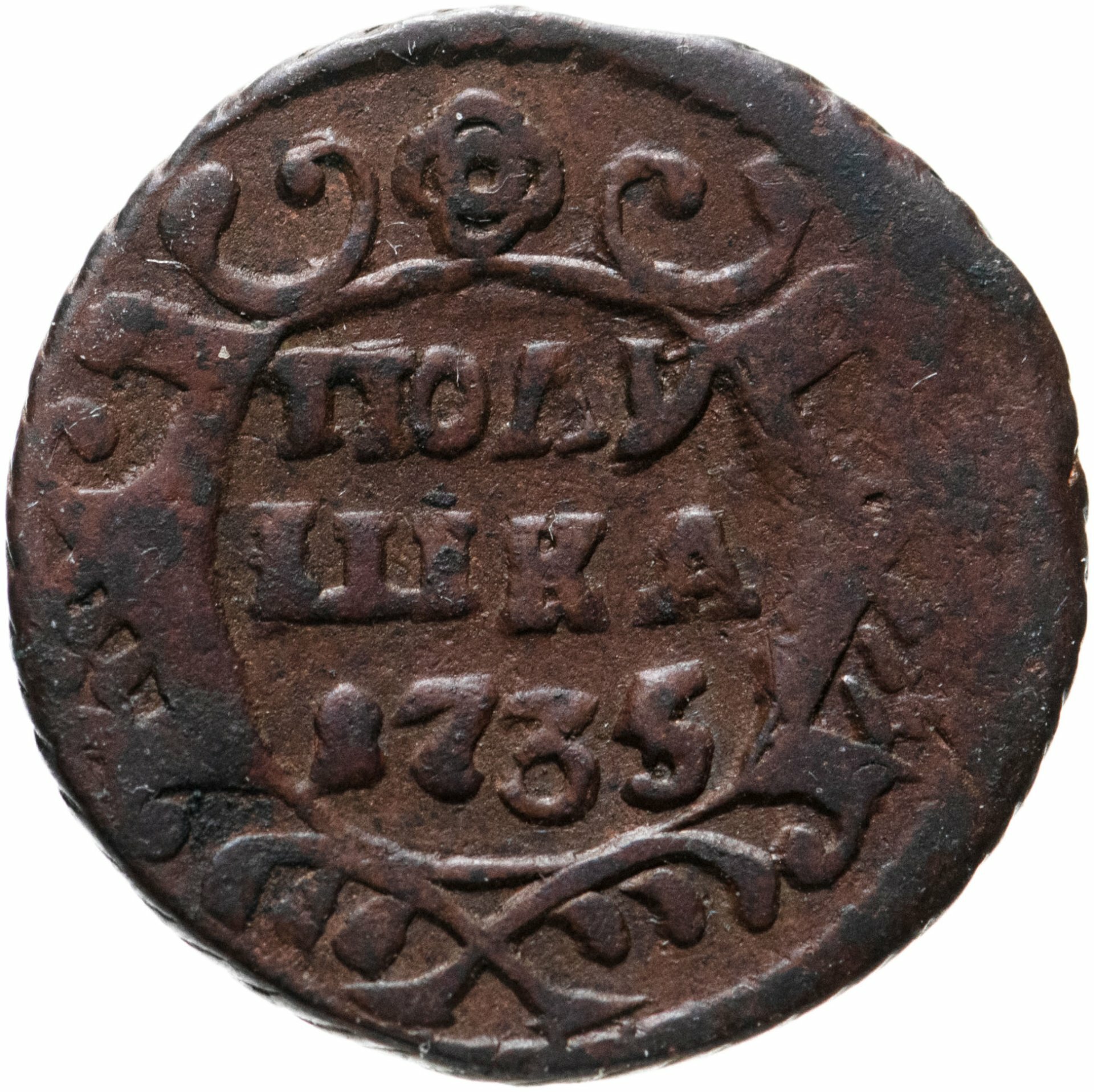 Полушка 1735, Медь, в сохранности VF-XF