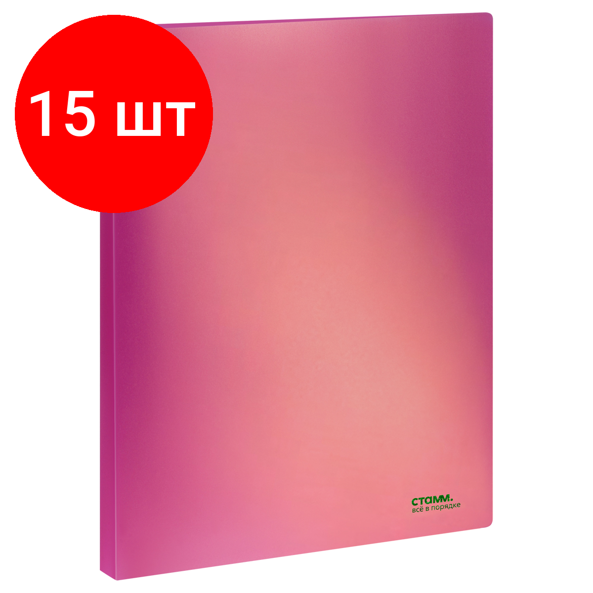 Комплект 15 шт, Папка с 60 вкладышами СТАММ "Сияние" А4, 21мм, 700мкм, пластик, розовый