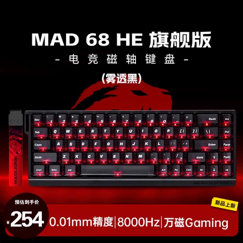 Игровая клавиатура MAD60/68HE с магнитными переключателями, специально разработанная для игр, макроклавиатура для PUBG