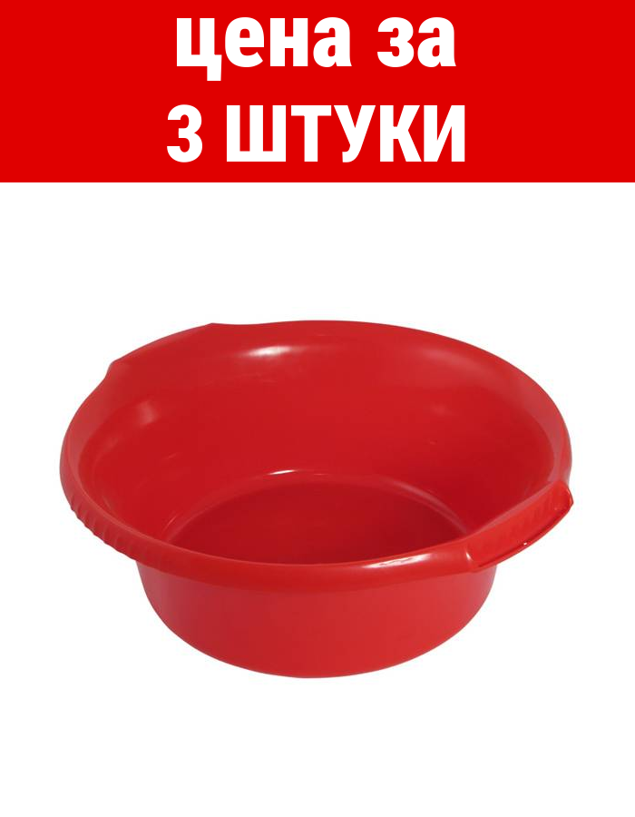 Комплект 3 шт, Таз 12л "Водолей" круглый