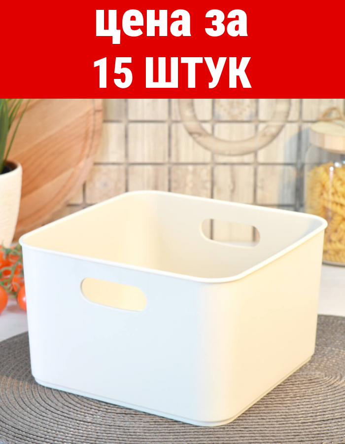 Комплект 15 шт, Корзина 3.9л 199*199*121мм "Agraba", платина