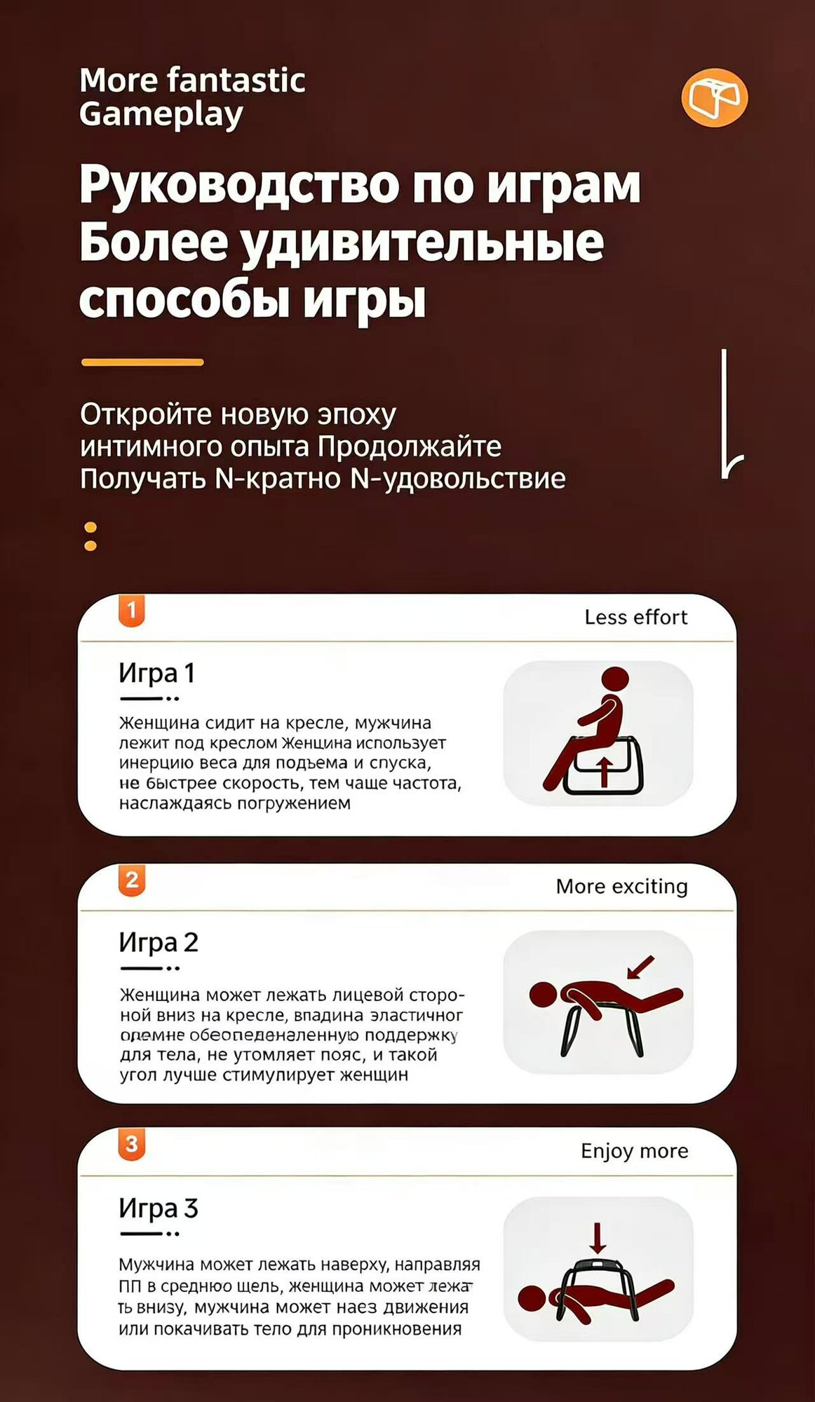 Регулируемое кресло для пар, многофункциональное, комфортное, универсальное использование — фото 1