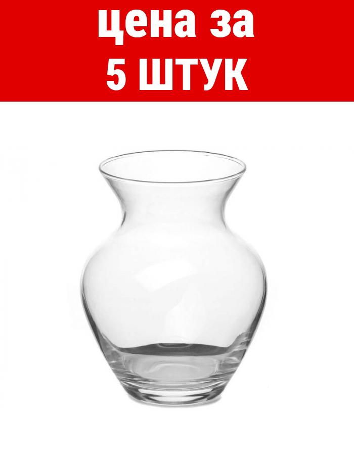Комплект 5 шт, Ваза для цветов "Flora" 14.4см 120198