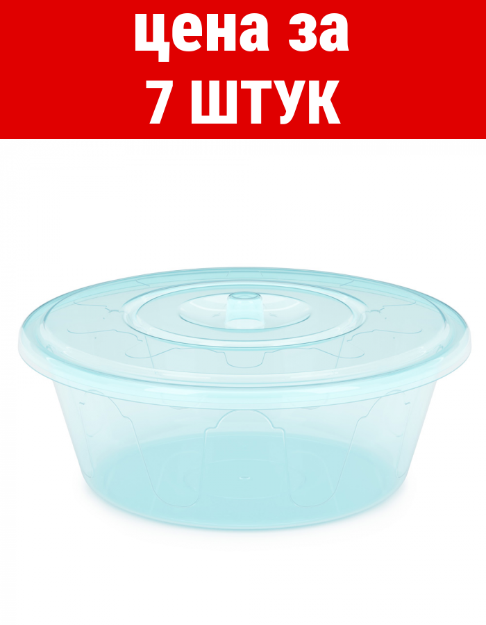 Комплект 7 шт, Таз 6л "Хозяюшка" с крышкой