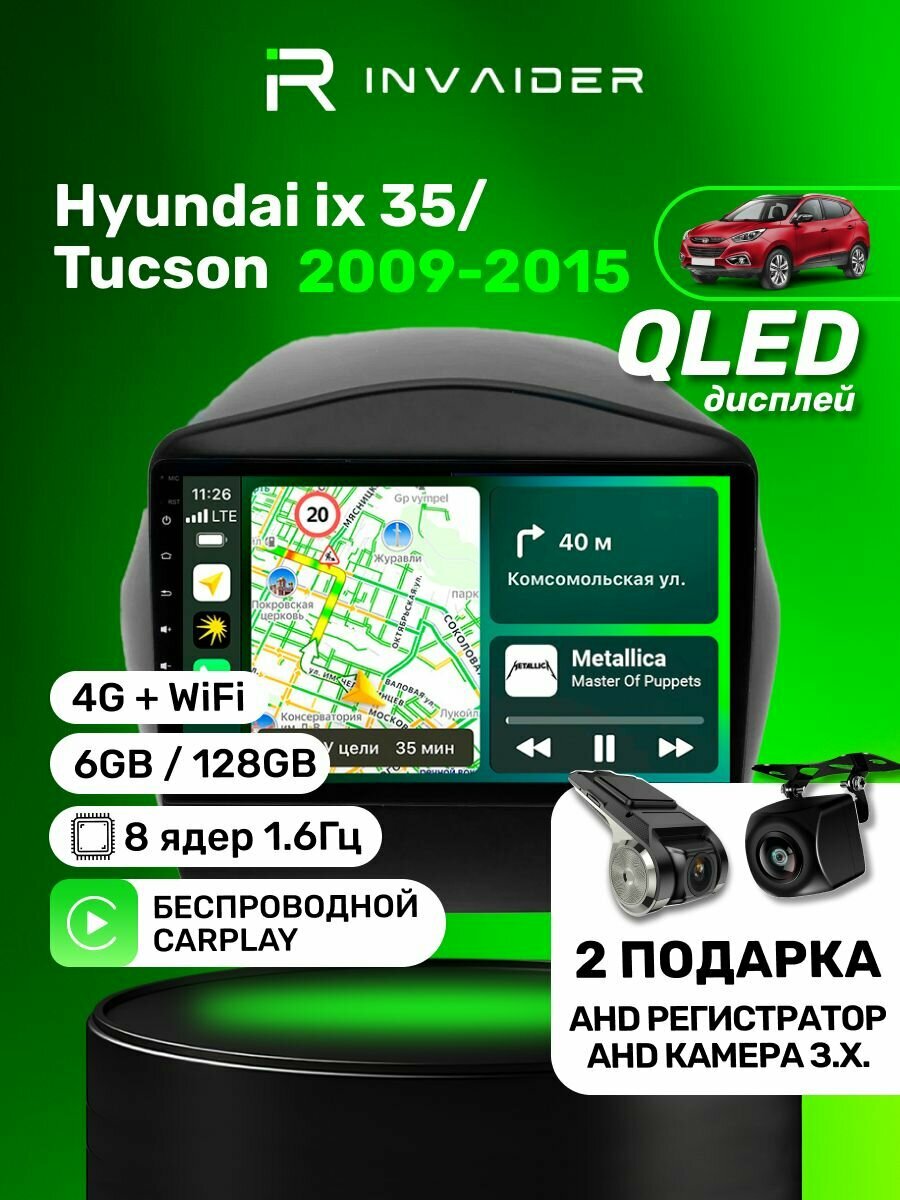 Магнитола Хендай ix35 2009-2015 Андроид RR 6/128 8 ядер 1,6Гц DSP 4G Carplay QLED Автомагнитола Hyundai ix35
