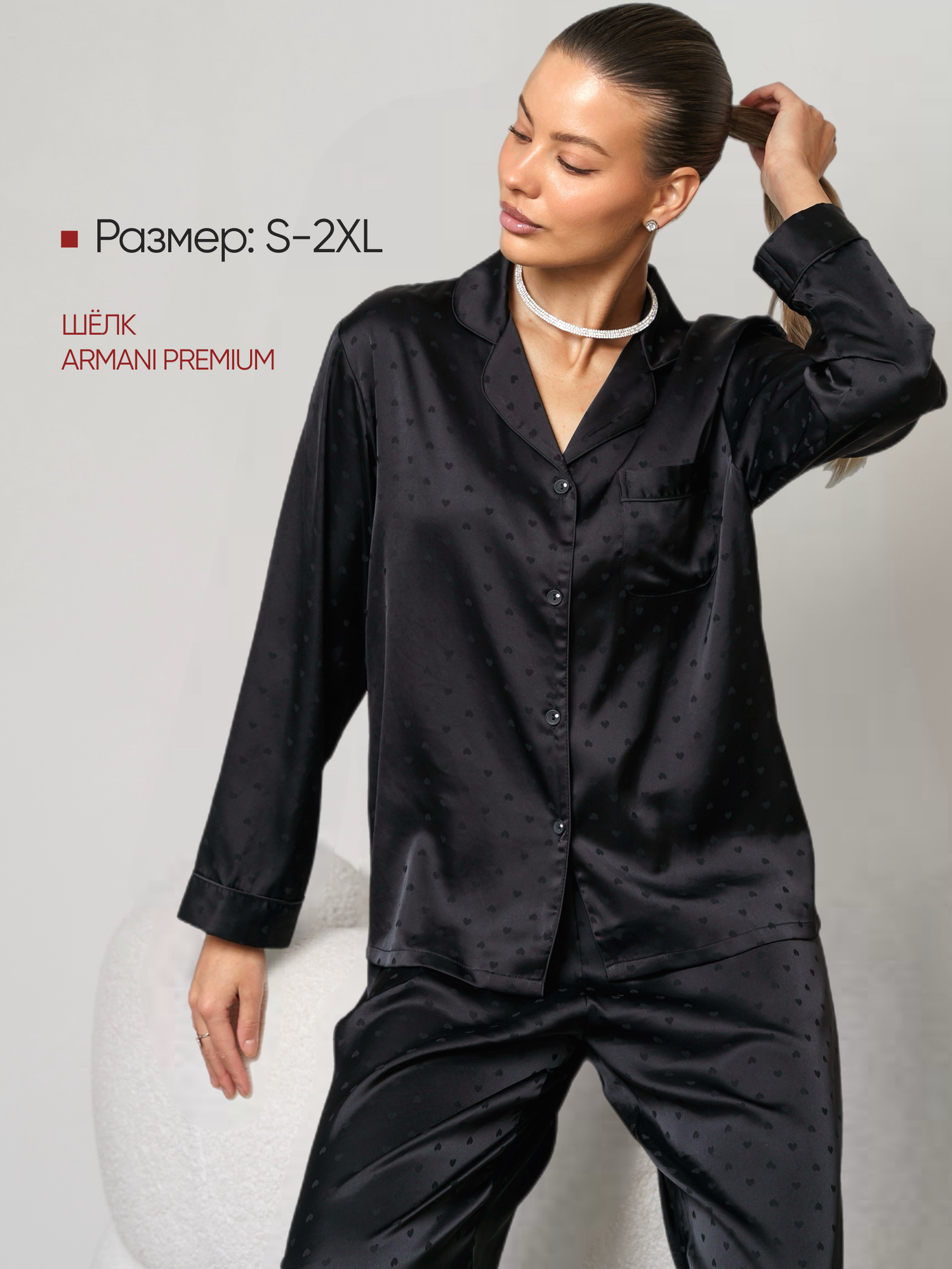 Пижама Premium