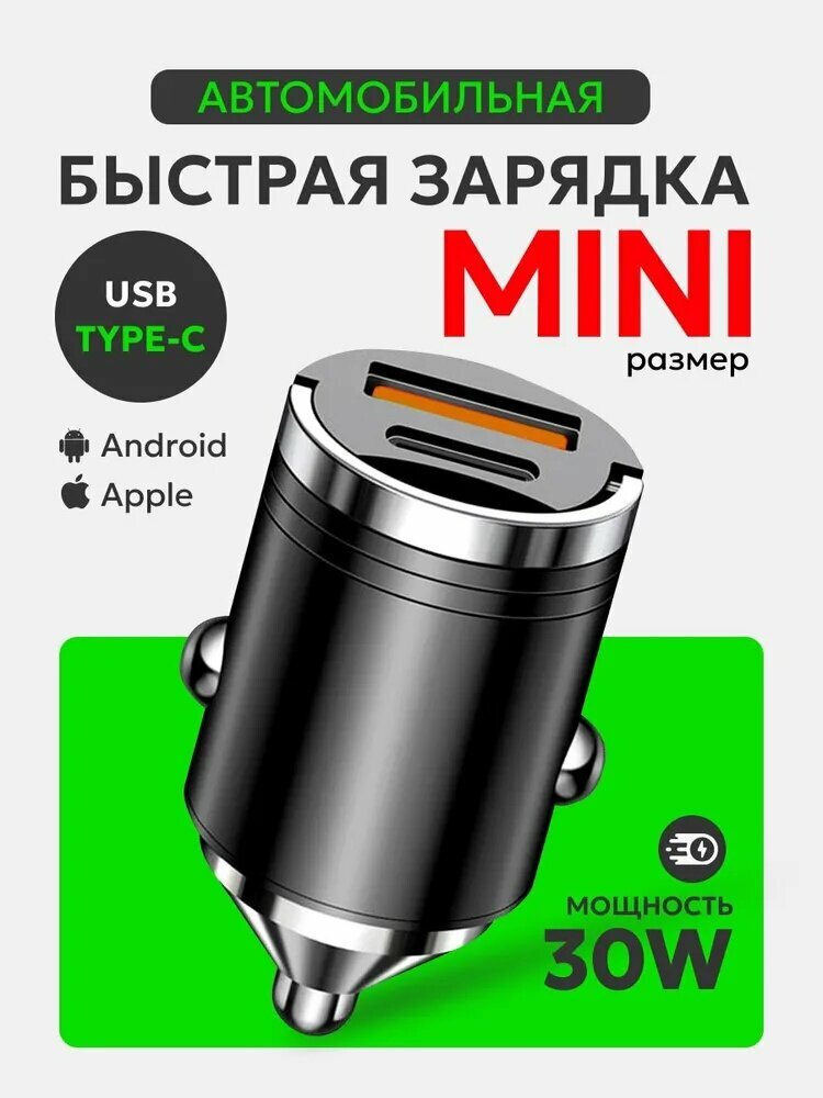 Зарядка в прикуриватель быстрая AlisaFox Разветвитель прикуривателя USB Type-C Автомобильная зарядка для телефона