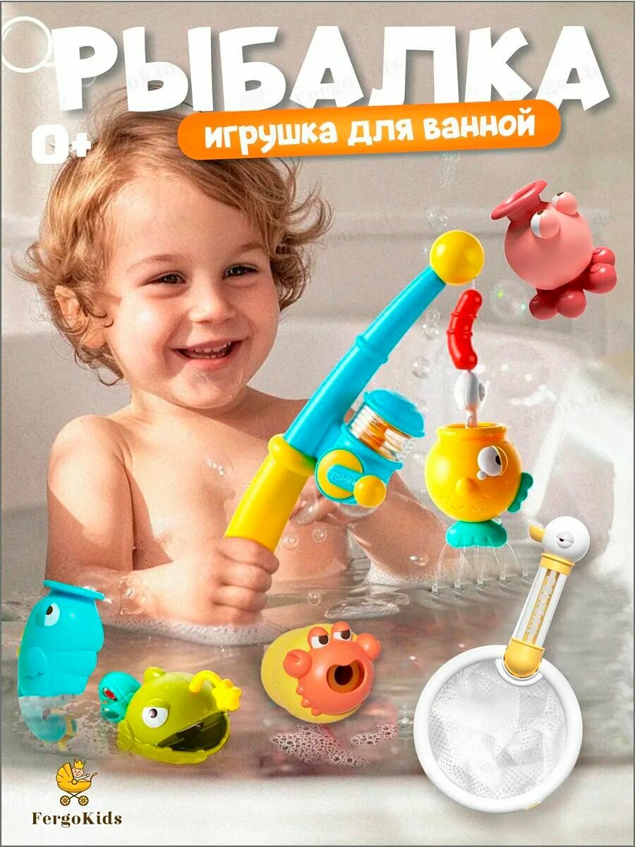 Магнитная рыбалка, детские игрушки для ванной комнаты