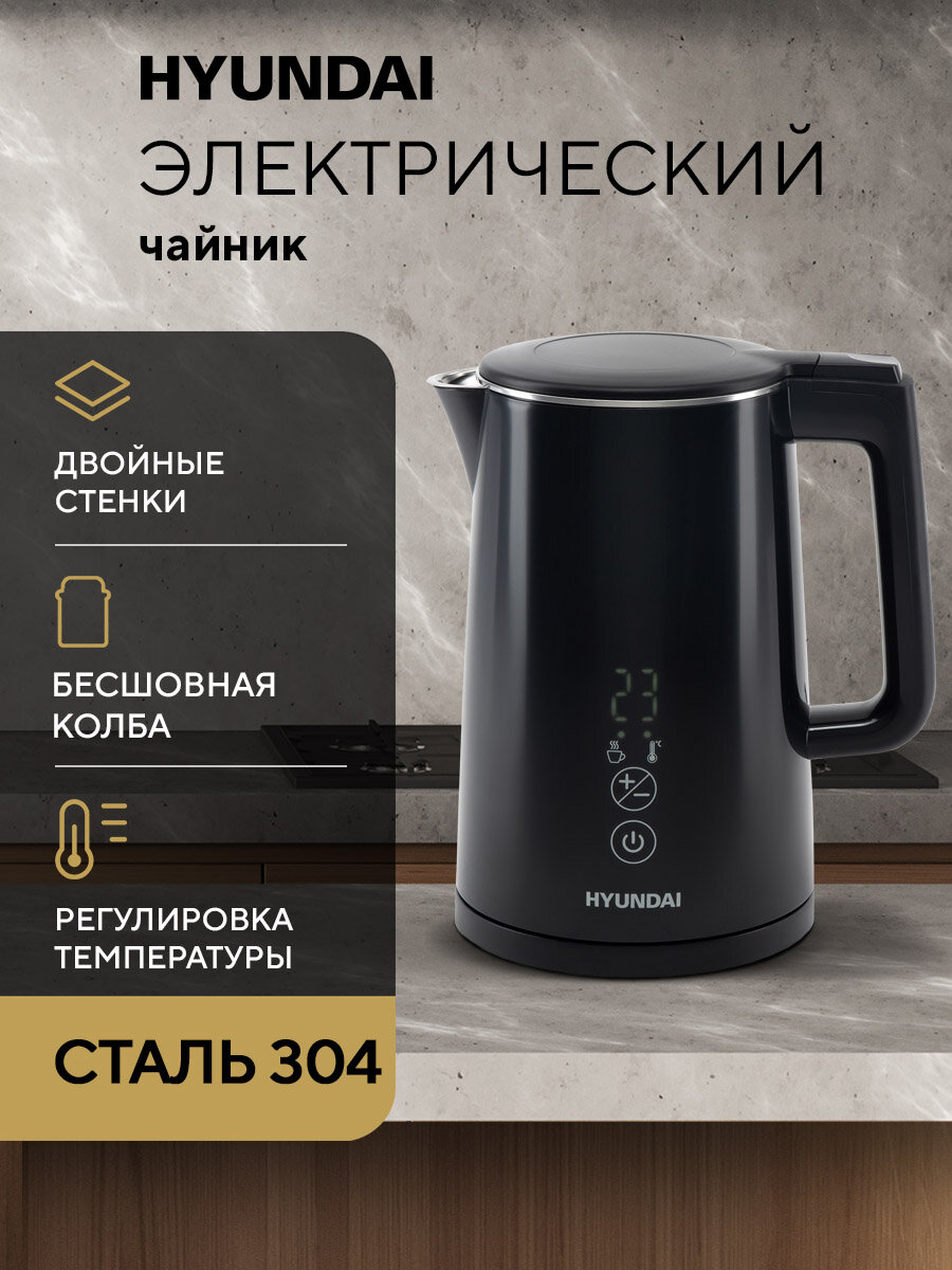 Чайник Hyundai HYK-S5509 1.5л. 2200Вт черный (металл/пластик)