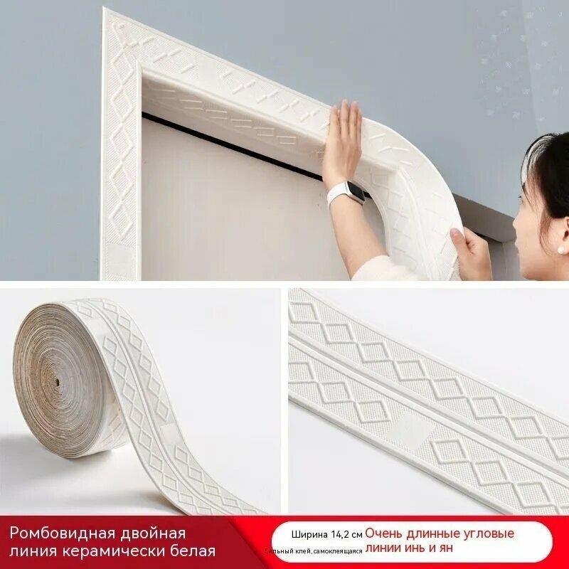 Плинтус потолочный самоклеящийся гибкий ПВХ, декоративный бордюр для стен и обоев,2.3 m