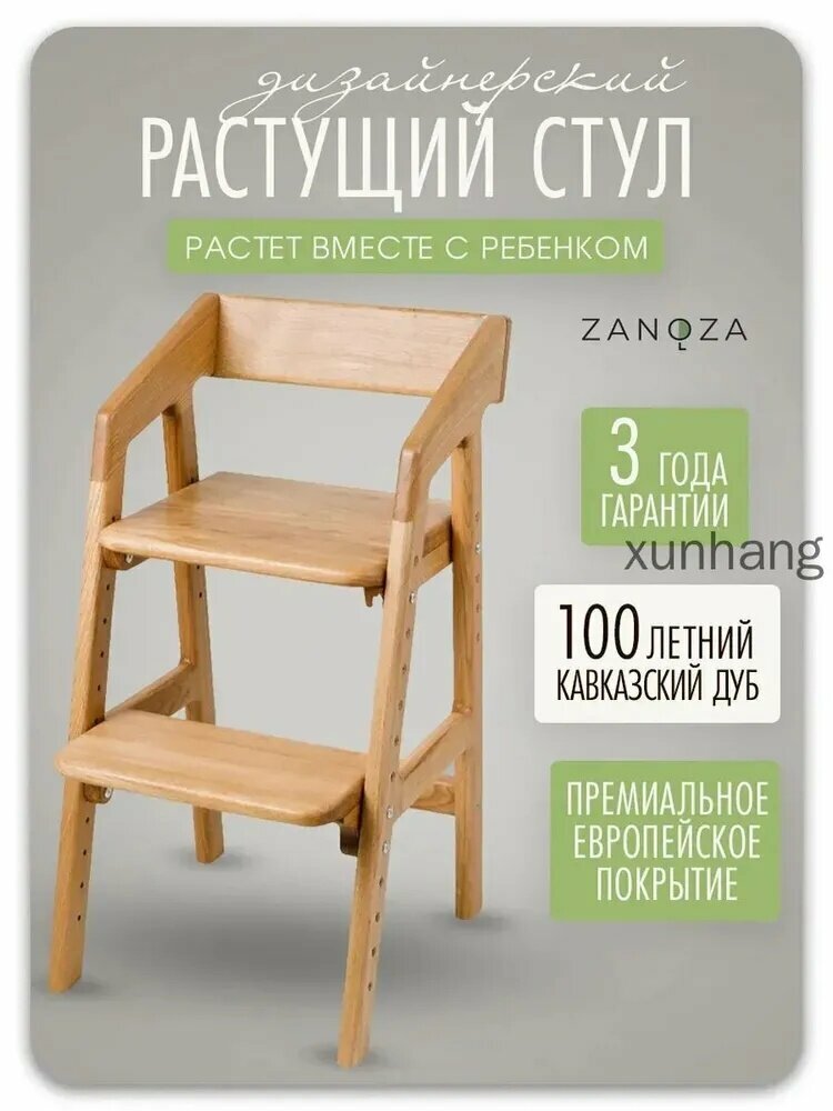 Детский стул,41х36х77см