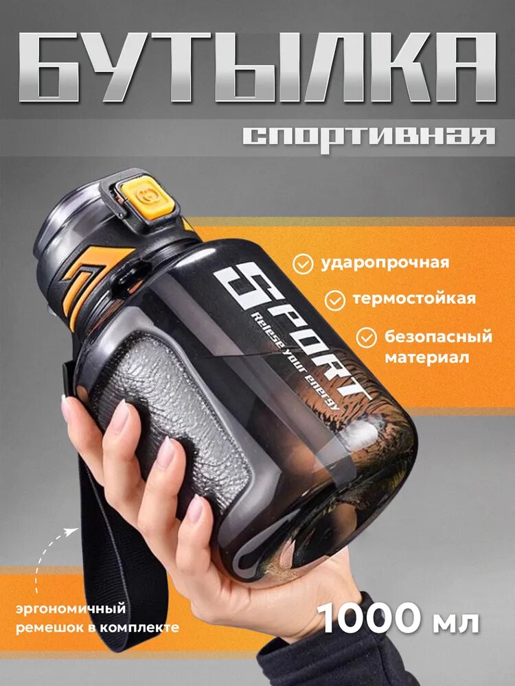 Бутылка для воды спортивная 2500ml, бутылка для фитнеса