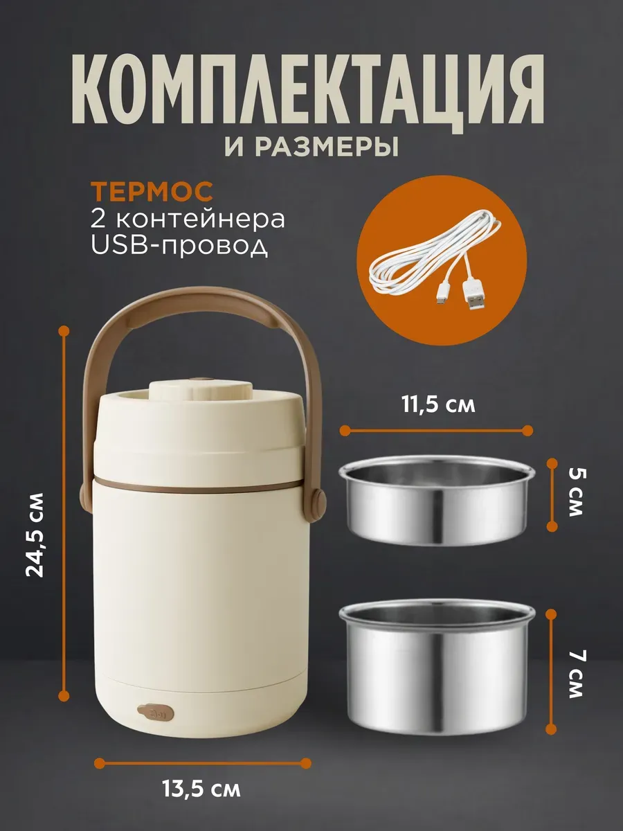 Ланч бокс с подогревом ланчбокс с отделениями для супа