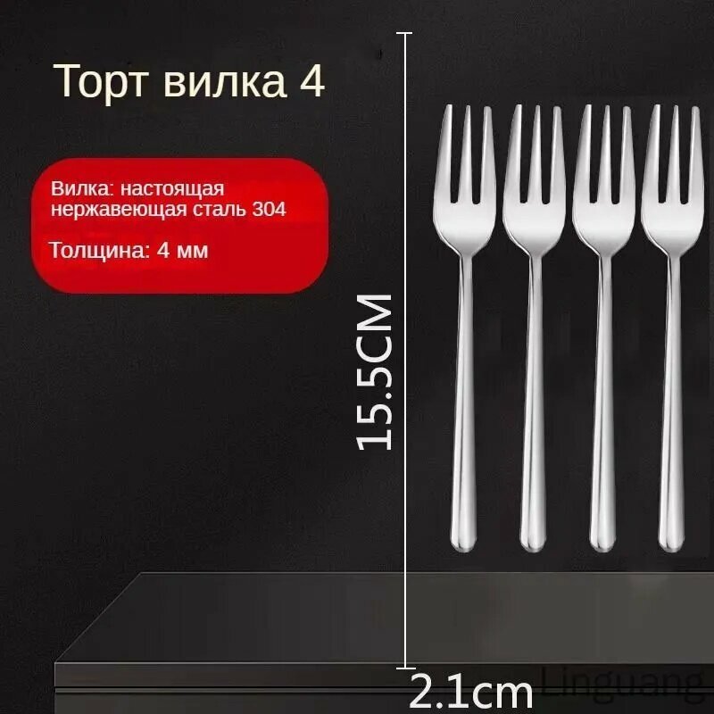 Вилка столовая 4 предм. зеркальный