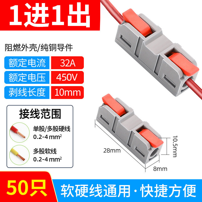 Быстроразъемный терминальный блок, соединитель, быстроразъемный разъем, два входа, два выхода, зажим для терминального блока, обжимная трубка, соединение света