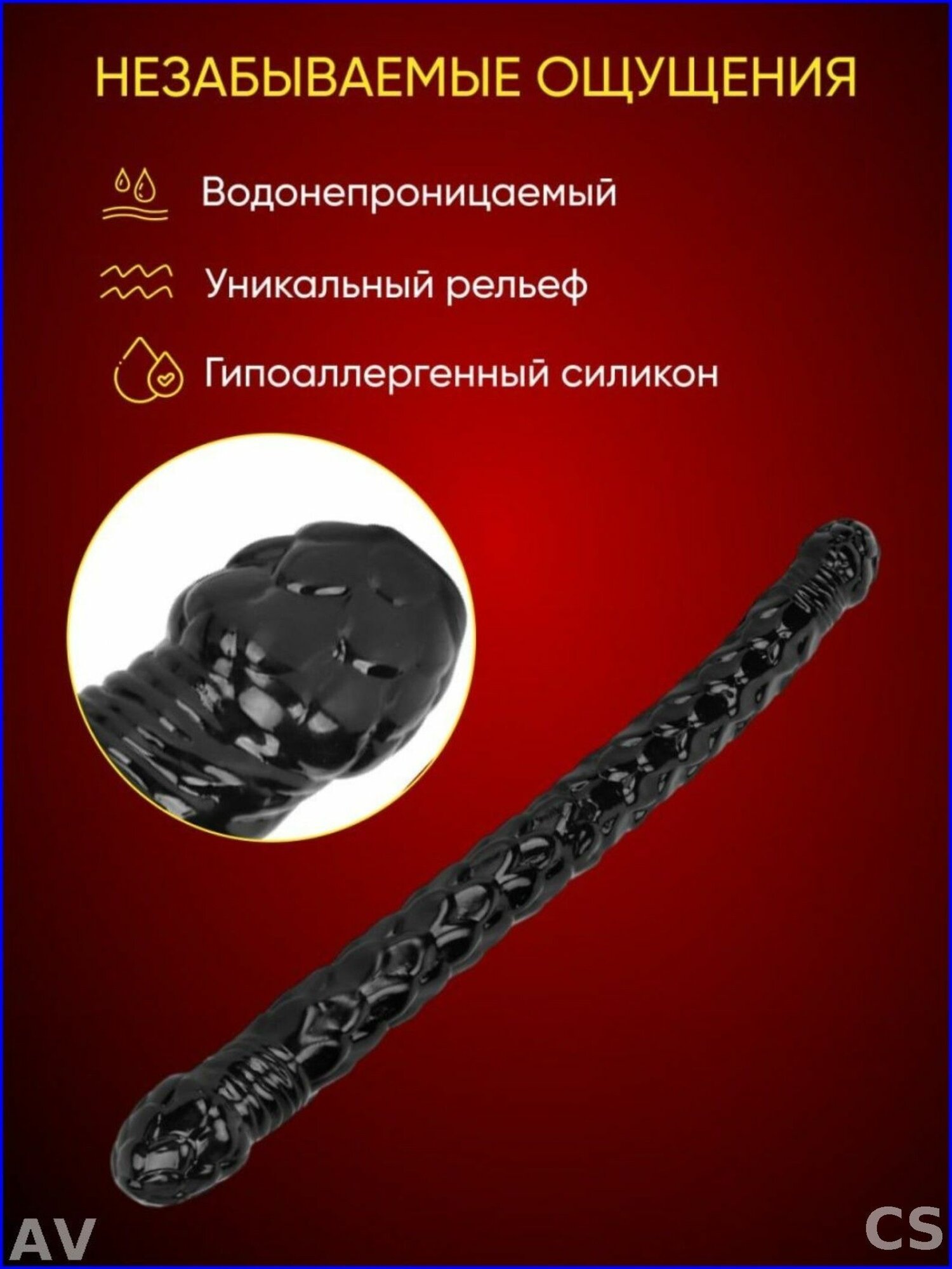 Фаллоимитатор