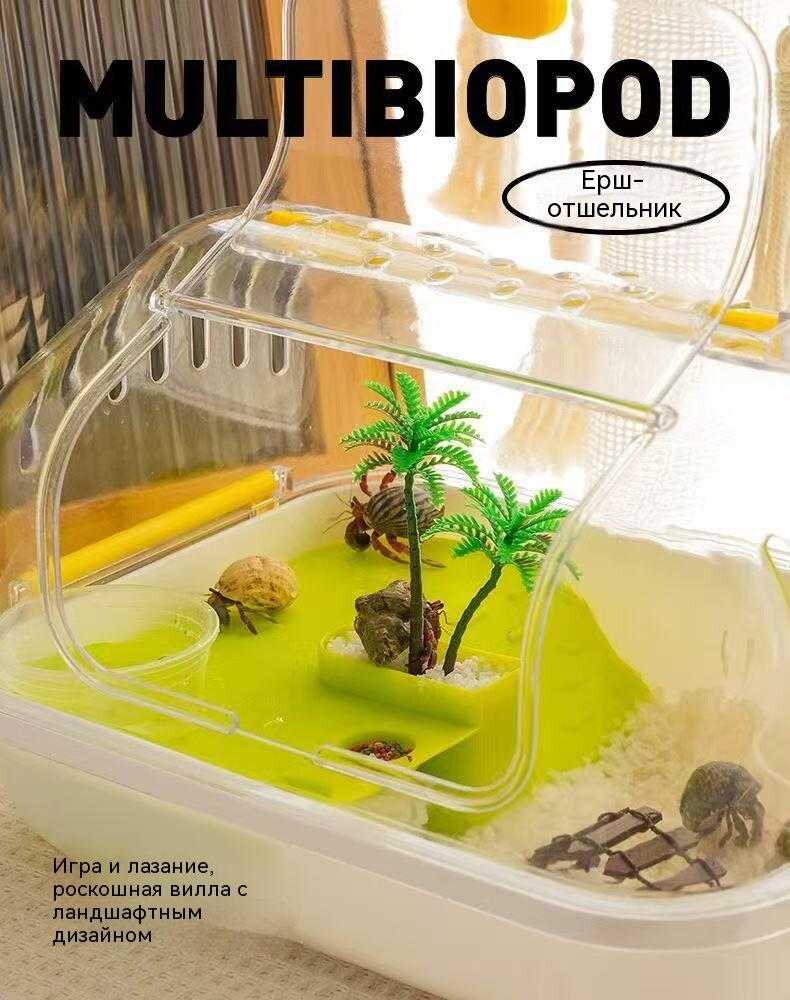 Многофункциональная экологическая камера, инкубатор, комната для наблюдения за животными