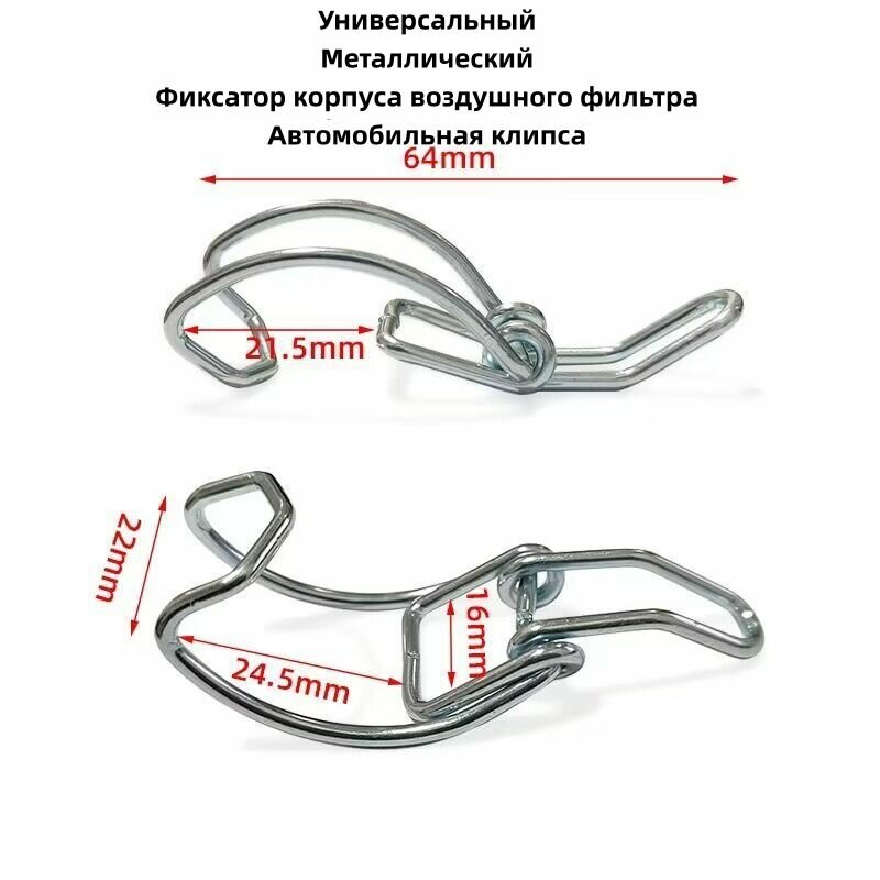 Фиксатор корпуса воздушного фильтра, металлический зажим, 5 шт — крепёж корпуса воздушного фильтра для автомобиля