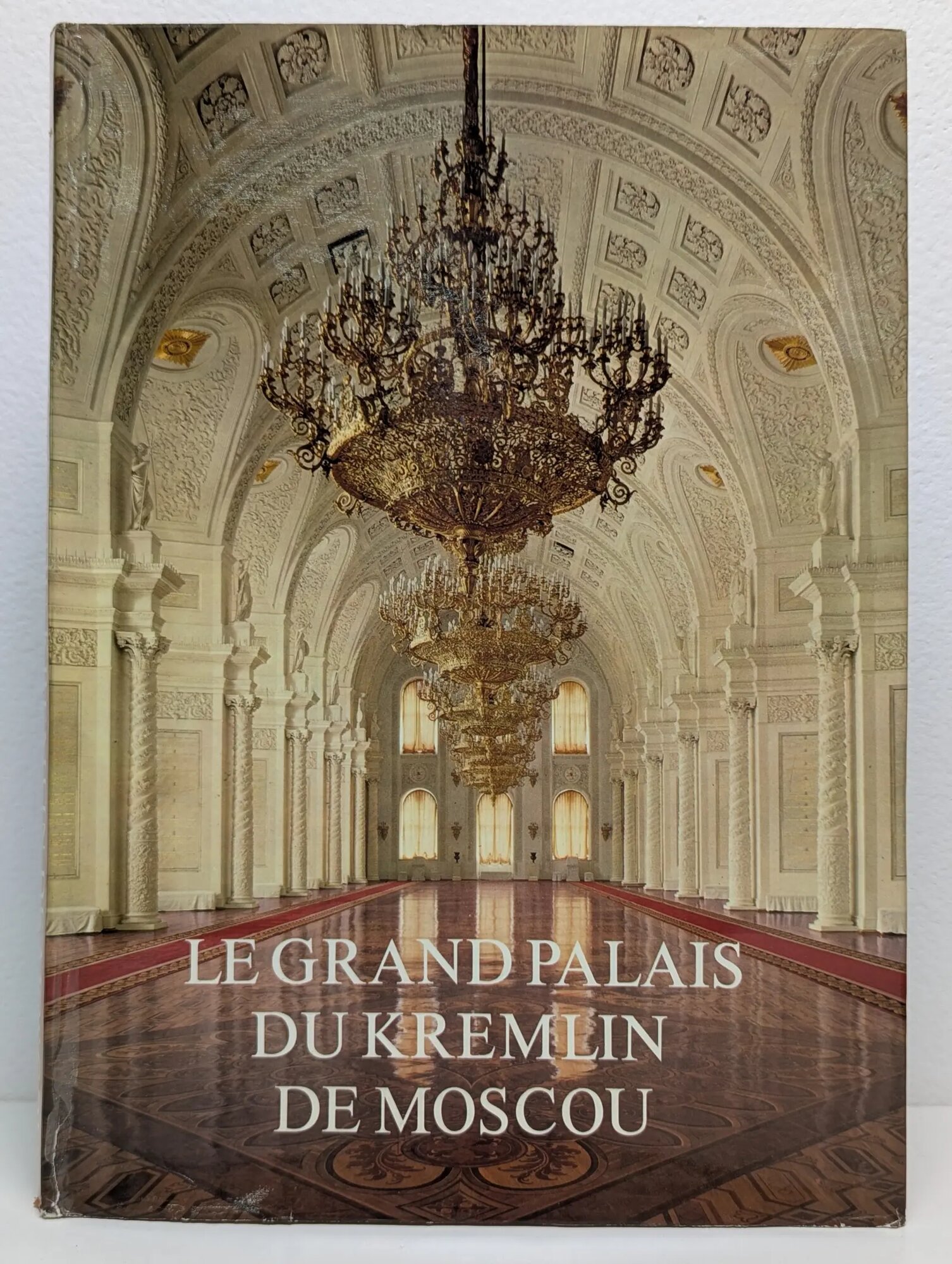 Le Grand Palais du Kremlin de Moscou. Большой Кремлевский дворец 1990