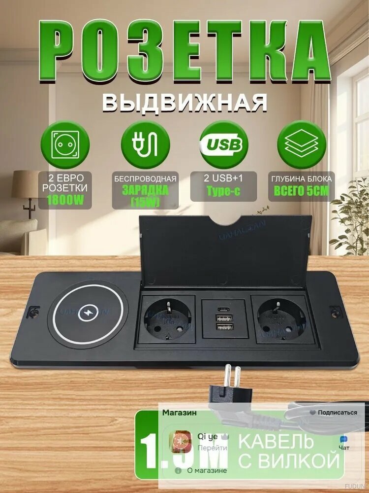 Розетка встраиваемая в столешницу с беспроводной зарядкой, врезной блок розеток на 2 места EURO, 2 USB, 1 Type-c (быстрая зарядка)