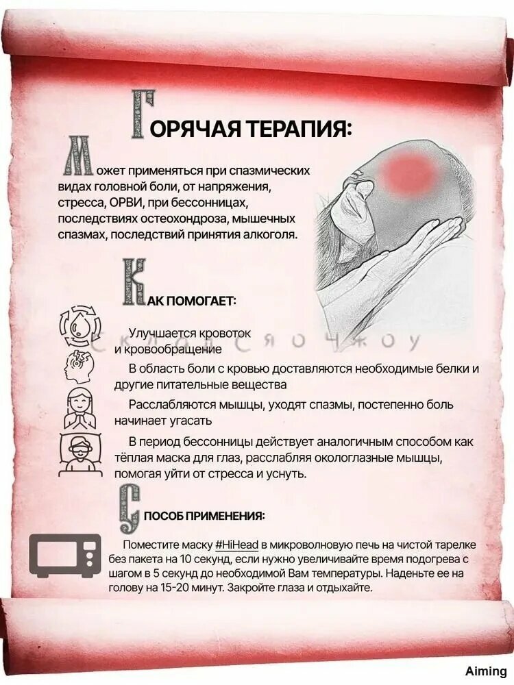 Маска для сна — фото 1