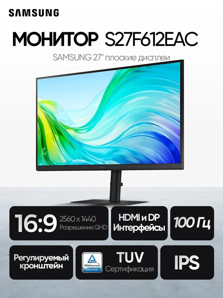 Samsung 27" Монитор, черный матовый