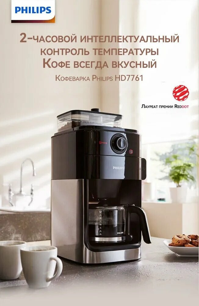 Кофеварка капельная Капельная кофеварка HD7761, черный
