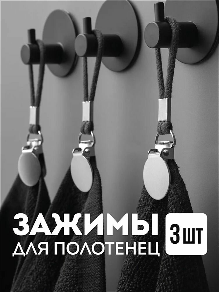 Стильные прищепки из нержавеющей стали с плетеным шнуром — для ванной, гардероба и сушки белья, многофункциональные