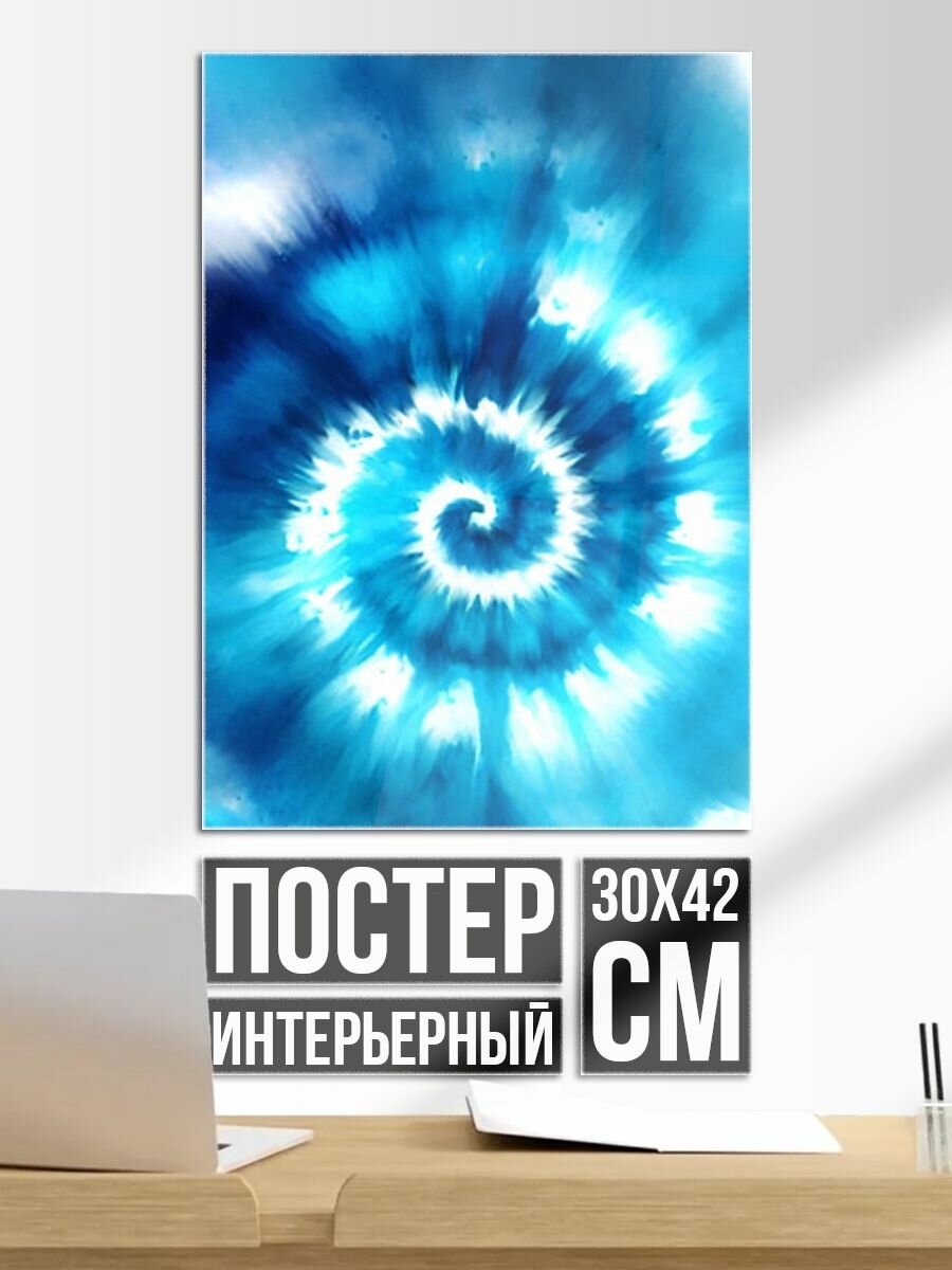 Постер на стену Тай-дай: бело-голубая спираль