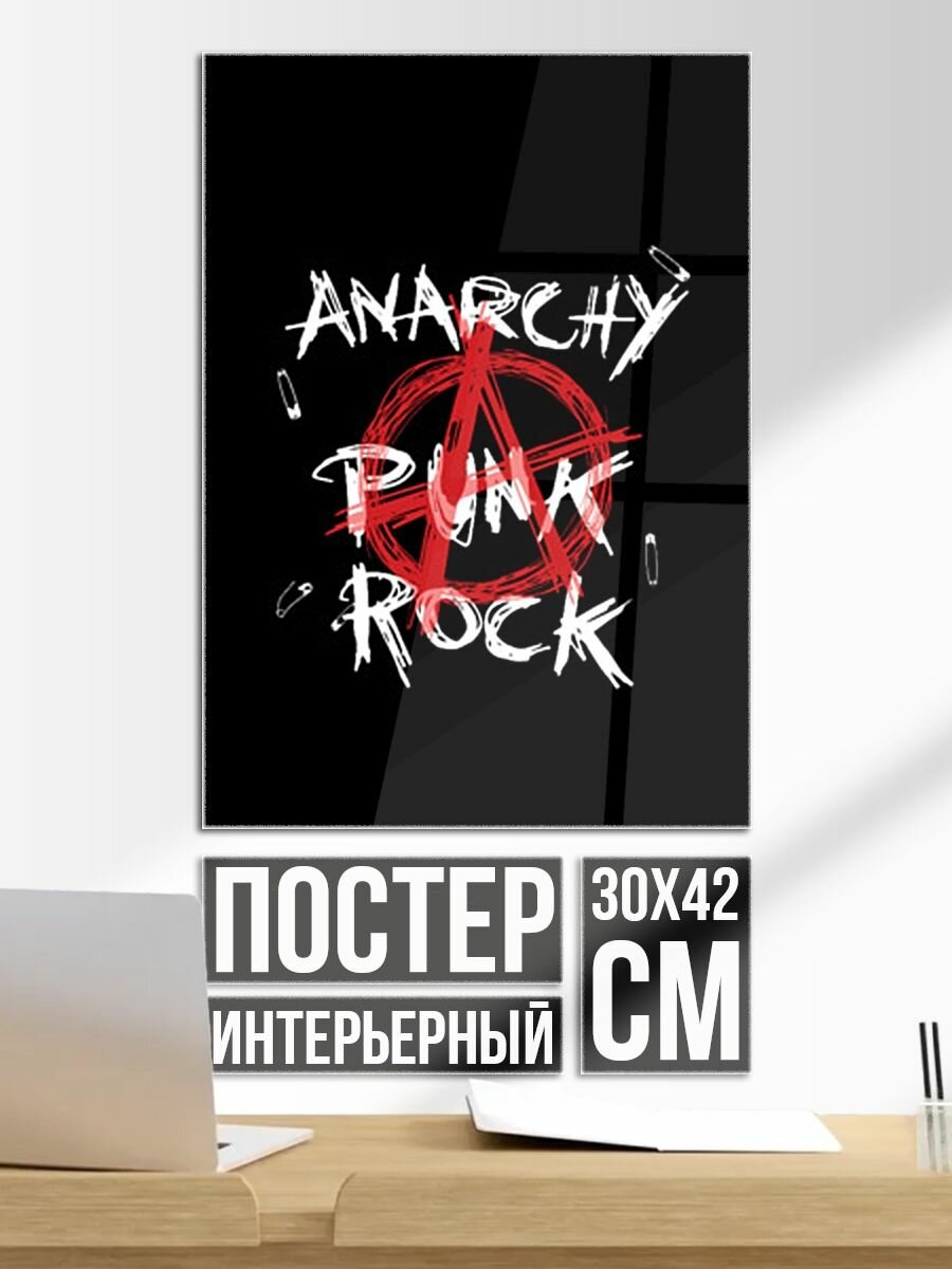 Постер на стену Анархия - панк рок