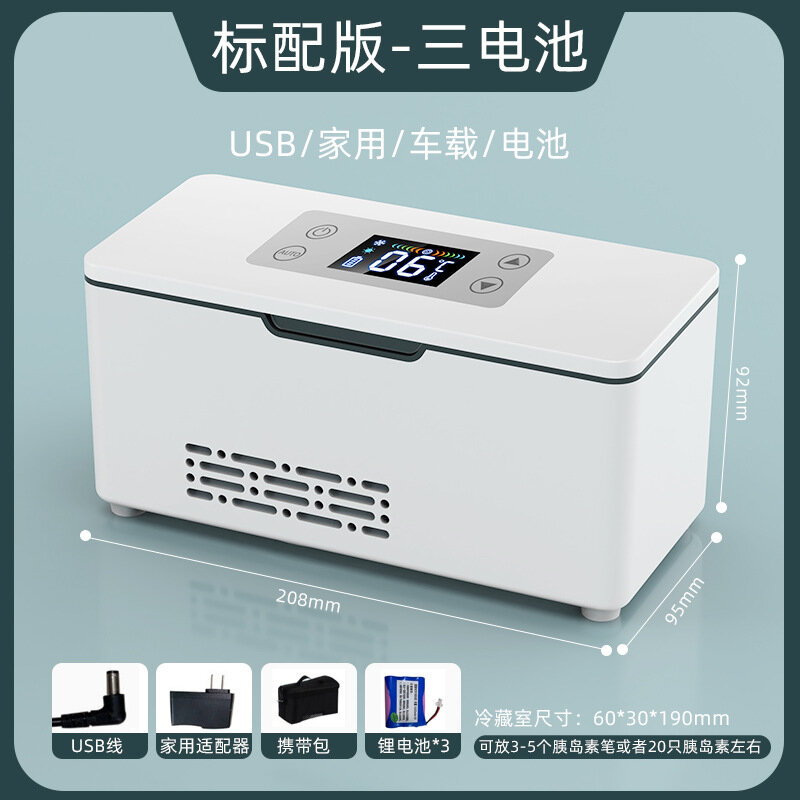 Инсулиновый охлаждаемый контейнер, портативный автомобильный и домашний продукт, интерферон, мини-зарядка, маленький холодильник, охлаждаемый контейнер